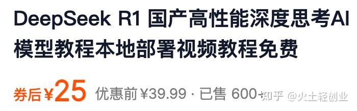 感谢DeepSeek，20天赚了15000 - 知乎