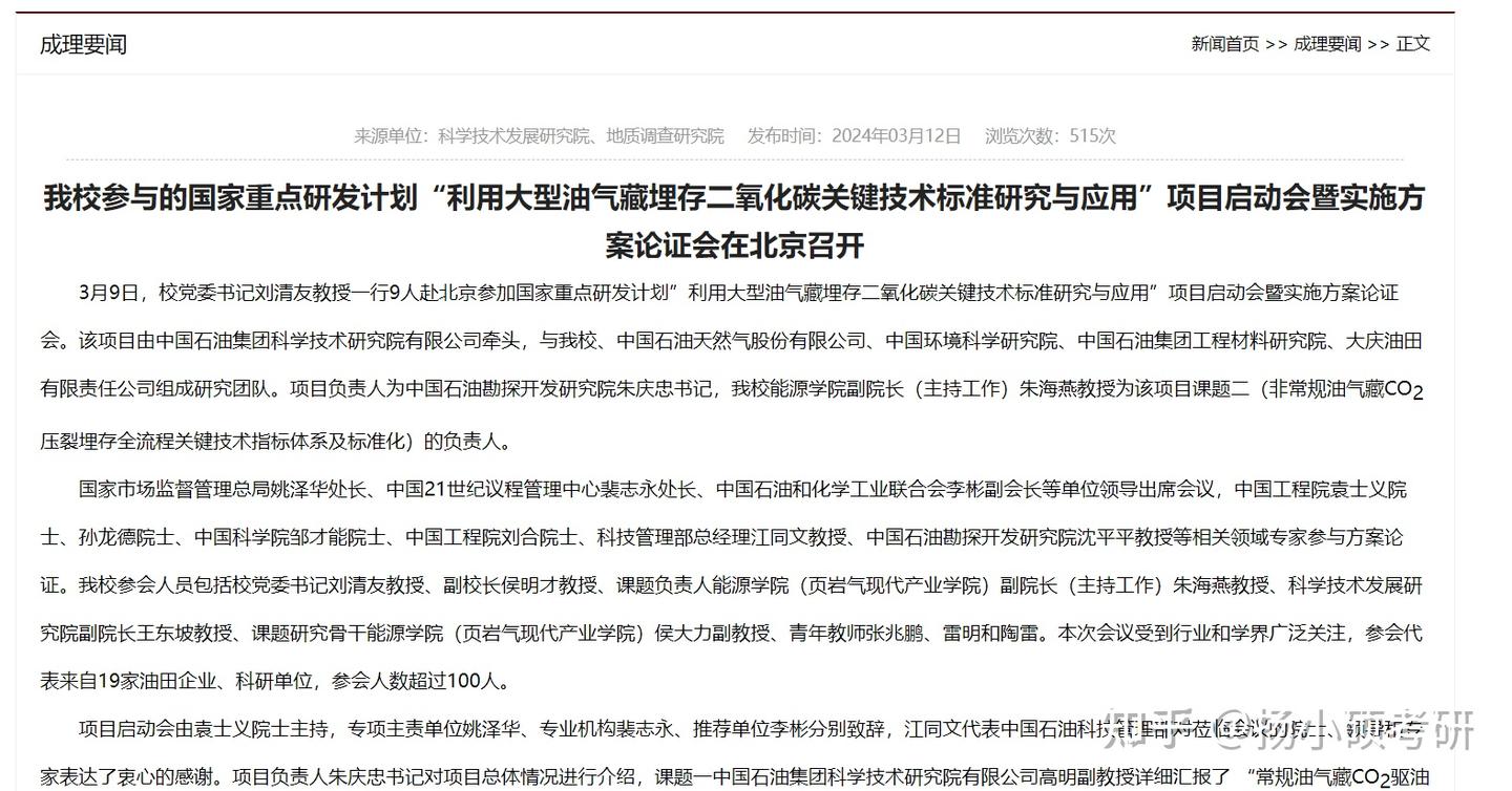 《Nature Communications》、《Geophysical Research Letters》 发表成都理工大学重要研究成果 - 知乎