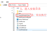 安装数位板驱动时出现wintab32.dll安装失败的问题的解决办法 - 知乎