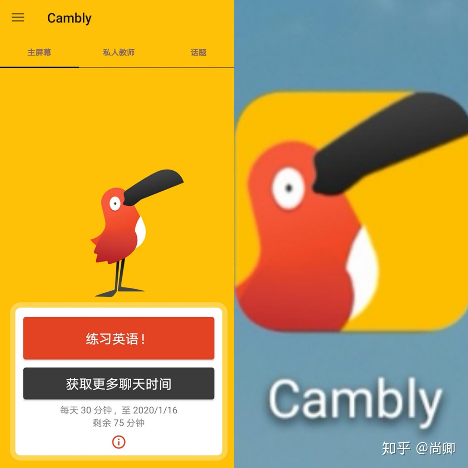 cambly怎么样？ - 知乎