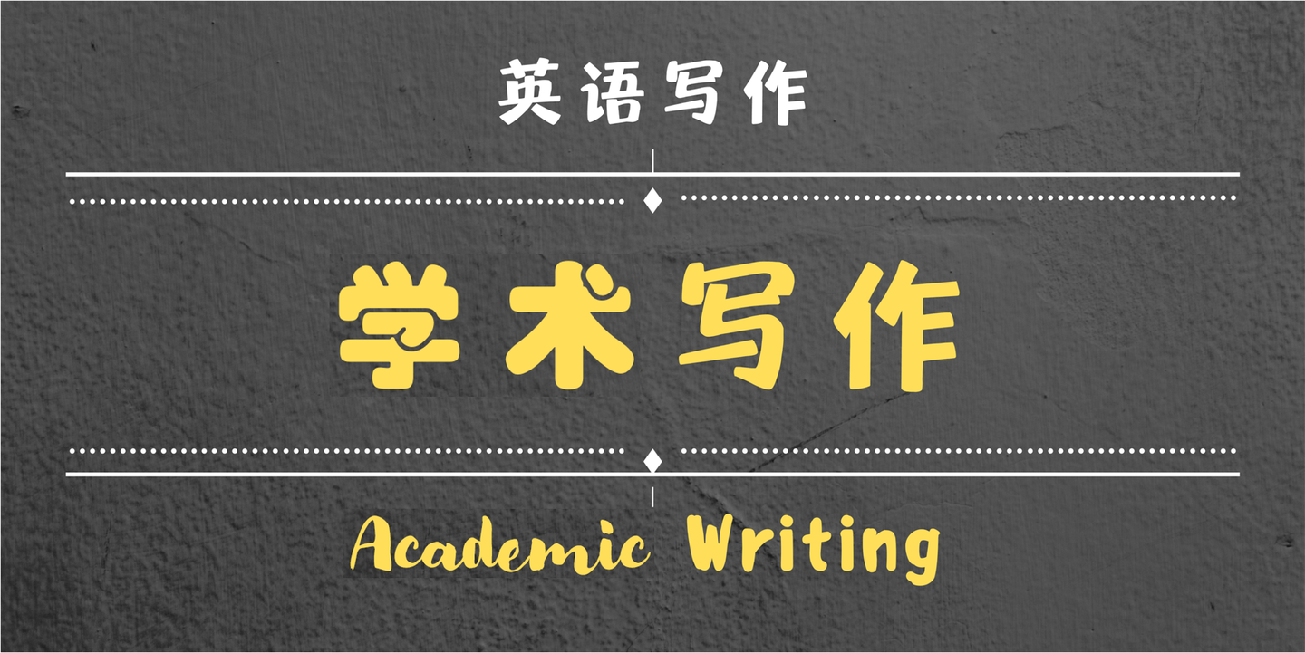 27 学术写作logical fallacies - 4 Dicto Simpliciter（草率推理） - 知乎