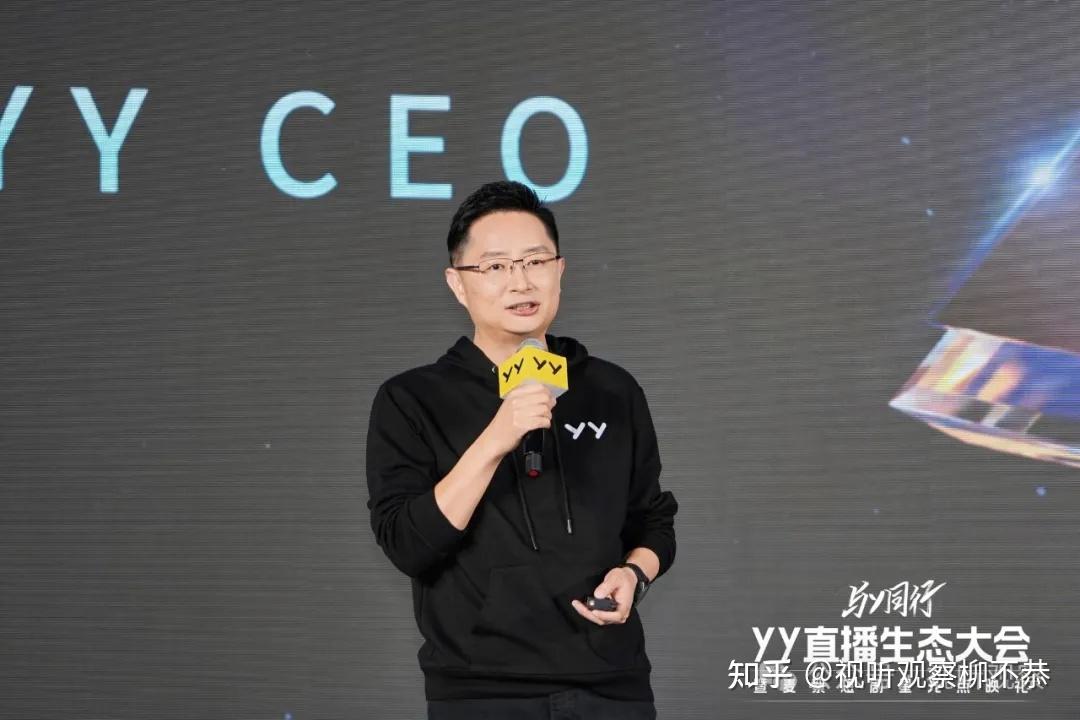 YY 被百度正式收购后首秀：直播生态升级，短剧战略成新亮点! - 知乎