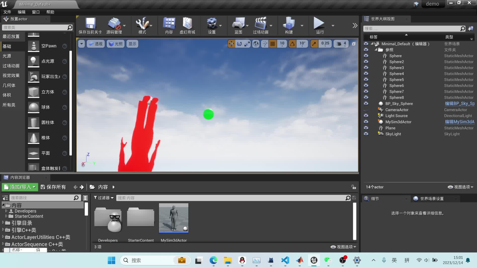 MATLAB Simulink与UE4协同仿真 - 知乎