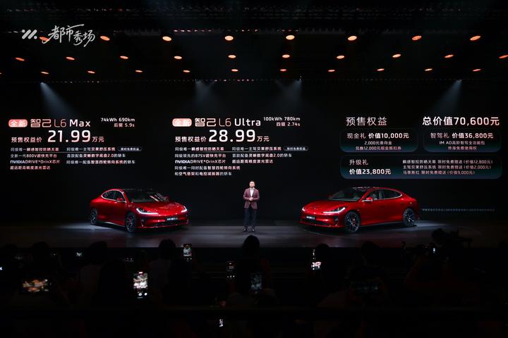 预售权益价21.99万起，全新智己L6爆款预定？ - 知乎