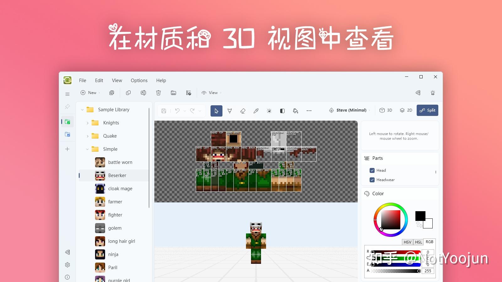 MCSkinn | 全新的 Minecraft 皮肤编辑器 - 知乎