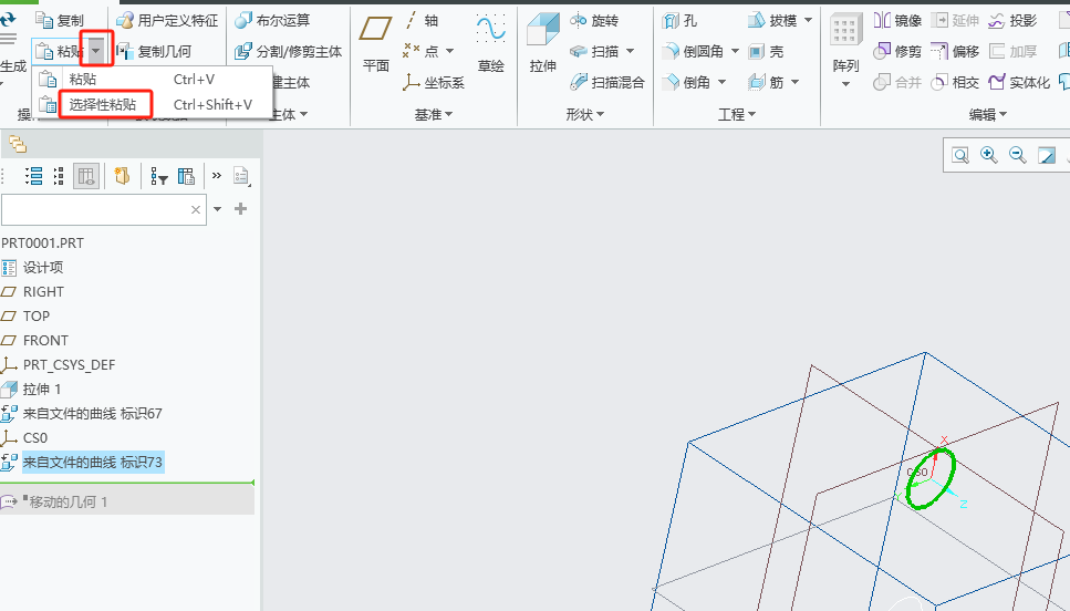 creo的绘图导入dxf文档后，怎么移动这些线条呢? - 知乎