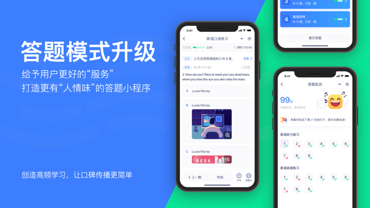 答题小程序 知乎 