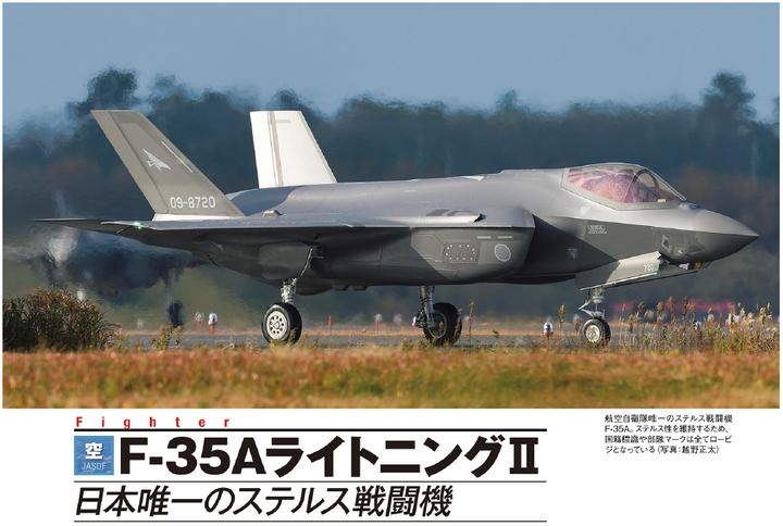 日本自卫队战机图鉴9（F-35A） - 知乎