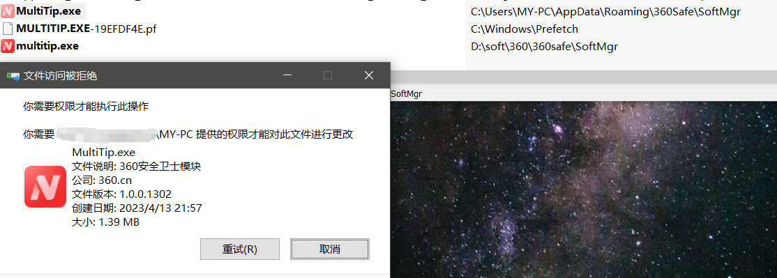 如何禁止MultiTip.exe（360今日优品弹窗）？ - 知乎