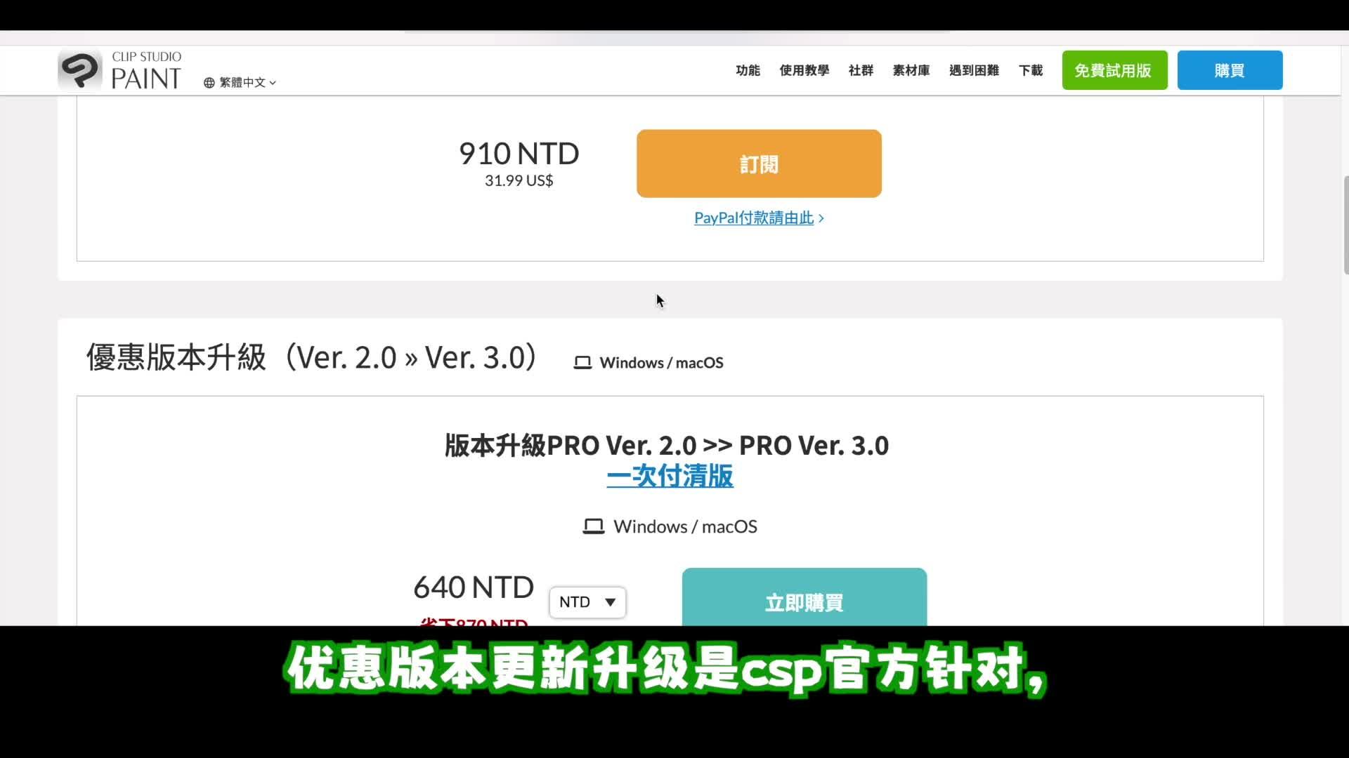 CSP买断版教程1.0～4.0如何升级更新指南！clipstudiopaint更新方案和版本升级的区别？ - 知乎