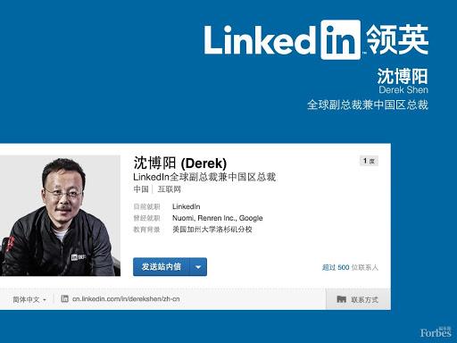 新人如何在领英上开发客户？ - 知乎