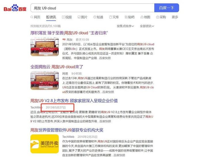 U9变身U9cloud再度出击，用友这是玩哪出？ - 知乎