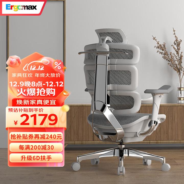 Ergomax 人体工学椅在市场上的口碑如何？ - 知乎