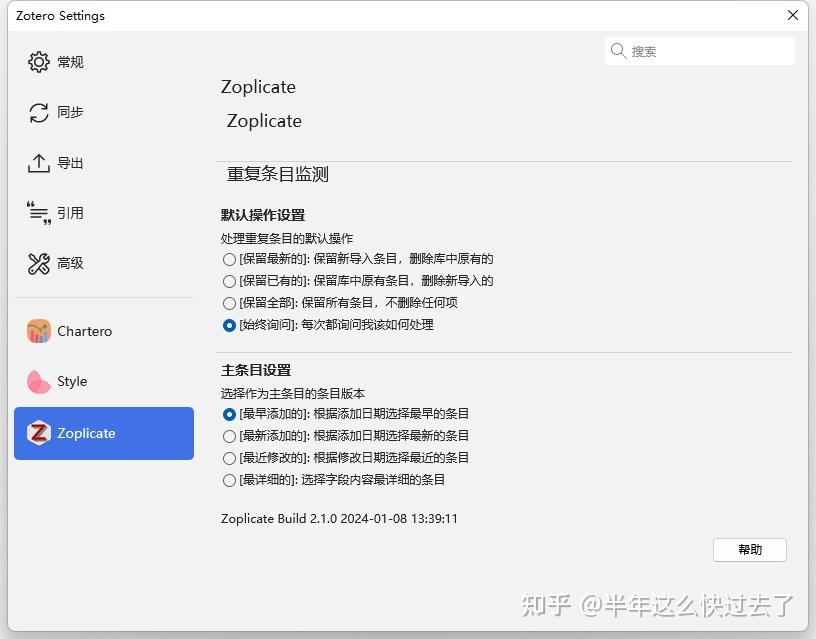 Zotero 7 使用入门教程：安装与配置 - 知乎