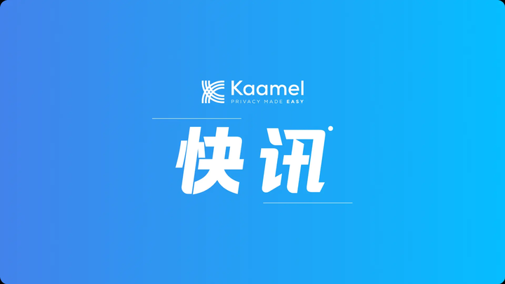 Kaamel 助力隐私合规：敦煌网集团《跨境电商隐私合规白皮书》发布 - 知乎
