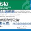 ISTA3E测试试验程序 - 知乎