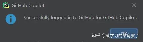Copilot on Pycharm - 知乎