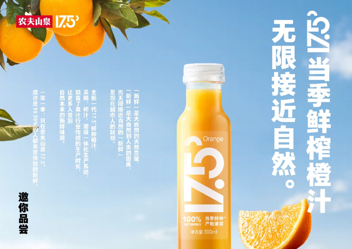 一年只卖一个月，农夫山泉当季鲜榨17.5°橙汁发货 - 知乎
