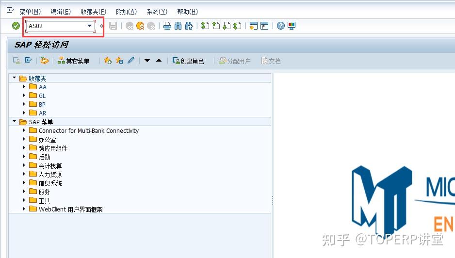 SAP 资产价值储存在那些表呢。? - 知乎