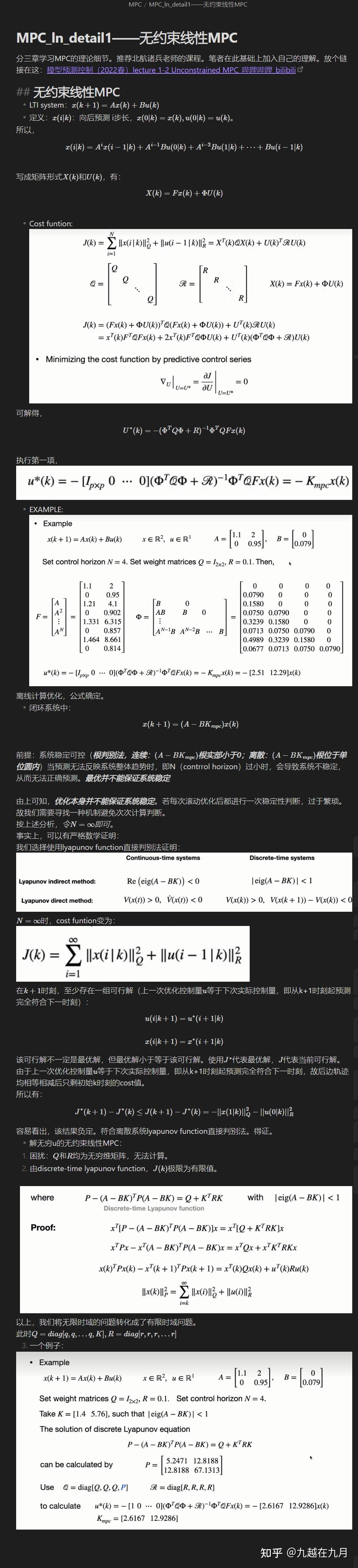 MPC_ln_detail1——无约束线性MPC - 知乎