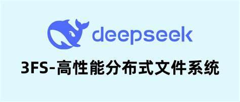 从DeepSeek-3FS聊到AI存储 - 知乎