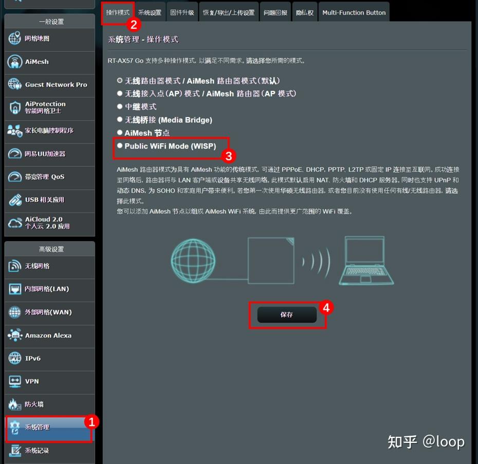 什么是路由器WISP模式？ - 知乎