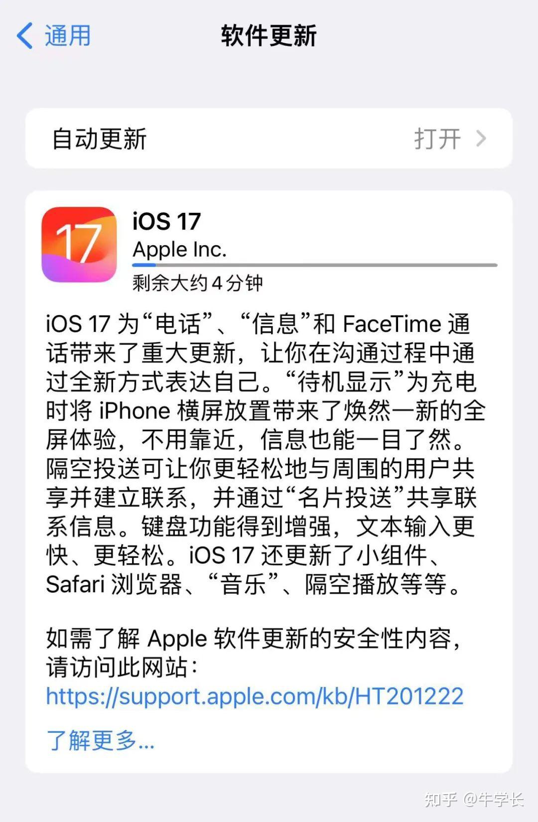 苹果13目前系统15.7.1，建议升级到iOS17吗? - 知乎