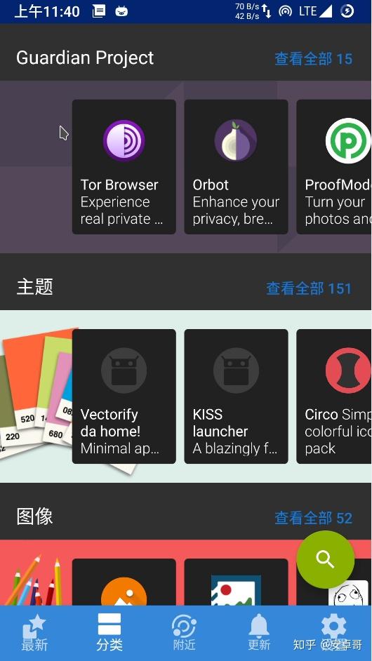 安卓哥：关于F-Droid ,你需要知道的一切 - 知乎