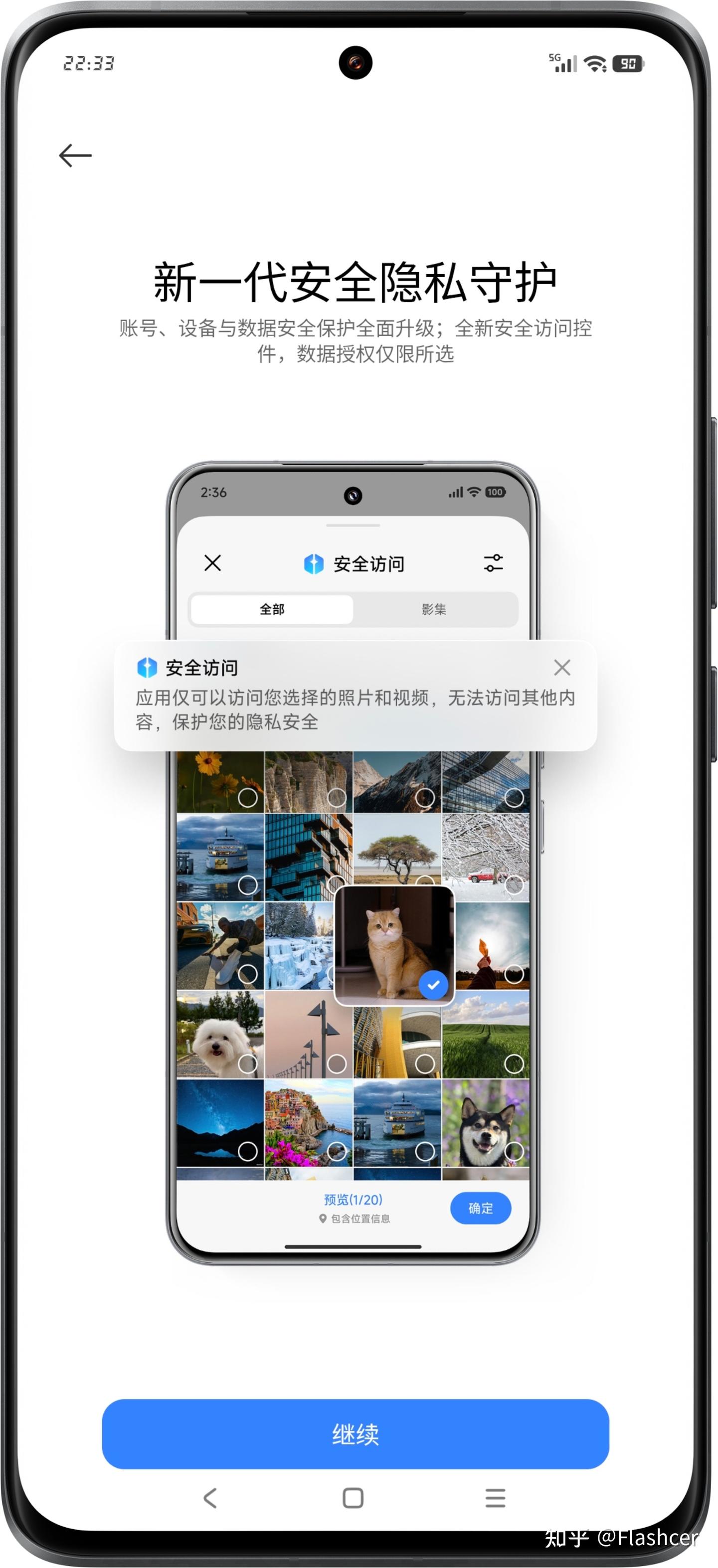 今天我的小米 13U迎澎湃 OS3！10款老旗舰 / 中端机型，即日起陆续推送 - 知乎