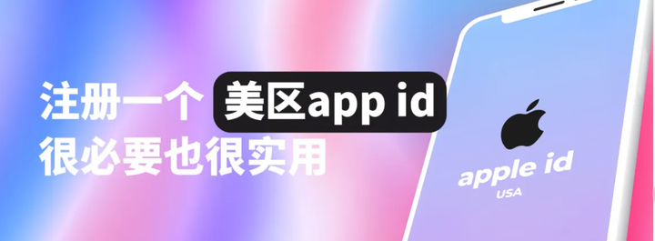 【2025年最新】如何快速注册一个属于自己美区AppleID，安全又稳定！（保姆级教程） - 知乎