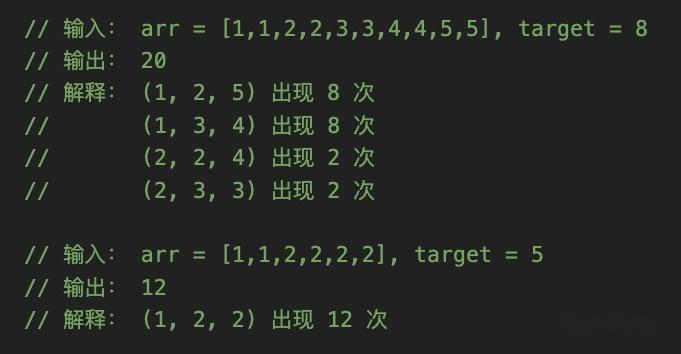 LeetCode 923 - 三数之和的多种可能 | 3Sum With Multiplicity (Python3|Go) - 知乎
