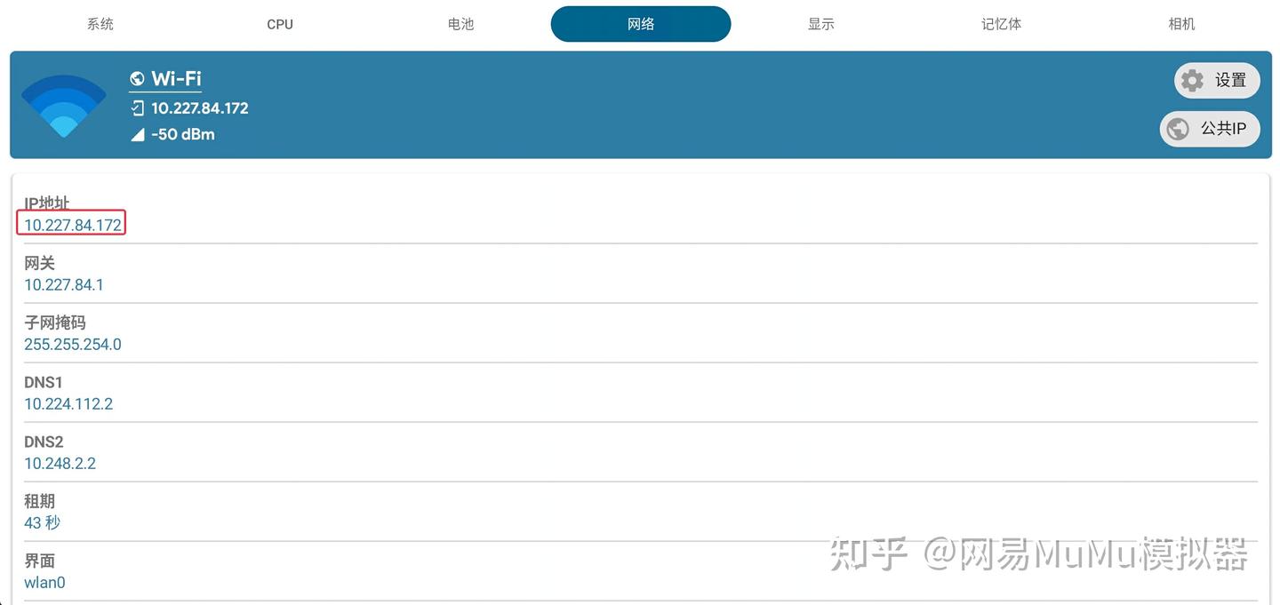 MuMu模拟器12桥接模式连接adb教程 - 知乎