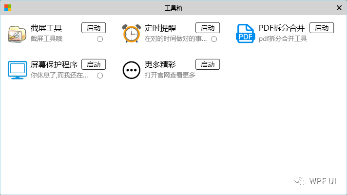 WPF使用MEF插件开发打造自己的工具箱 - 知乎
