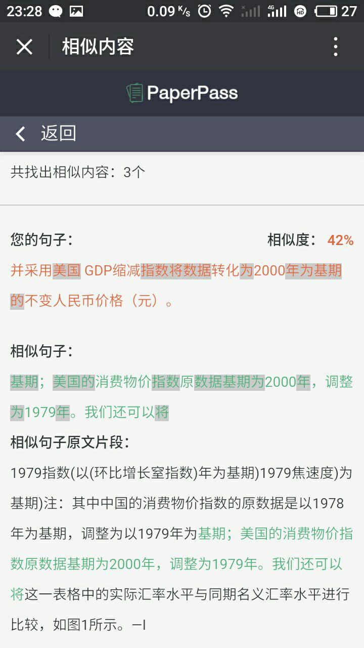 如何评价paperpass？ - 知乎
