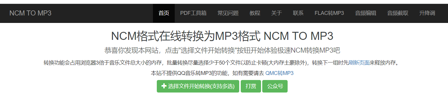 急！用格式工厂将ncm格式转为mp3总是失败怎么办？ - 知乎