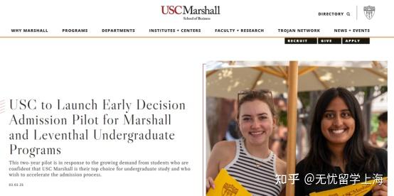 26fall美国留学党注意！USC马歇尔商学院增设ED轮次！ - 知乎
