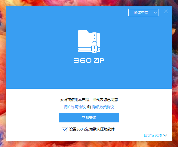 360压缩国际版来了，UI美观，用来代替开始收费的bandizip - 知乎