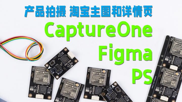 DroneCAN模块 WiFi 磁力计 硬件产品拍摄 制作淘宝主图和详情页 - 知乎