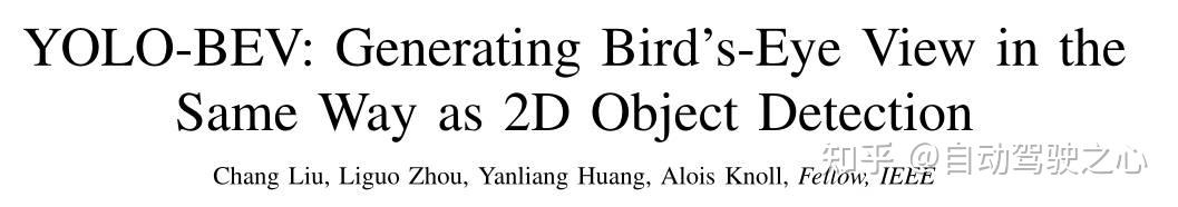 YOLO进军BEV感知！YOLO+BEV在实时检测上的尝试 - 知乎
