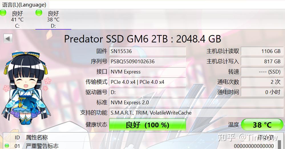 中端价格旗舰性能 宏碁掠夺者GM6 PCIe4.0固态硬盘全评测 实际体验究竟如何？ - 知乎