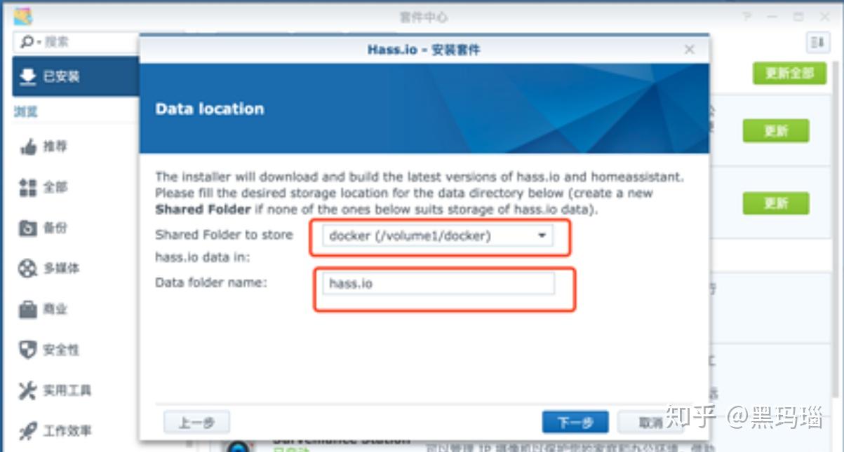小白教程：群晖NAS套件docker安装hass.io/homeassistant教程 - 知乎