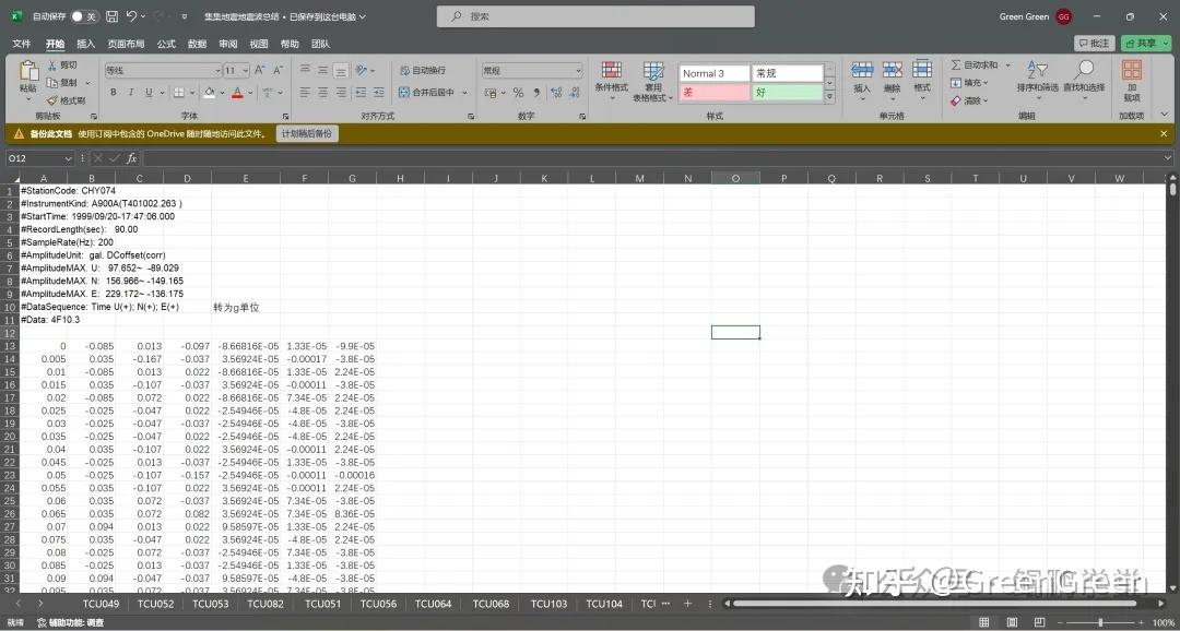 基于原始地震动的地面永久位移基线校正程序 - 知乎