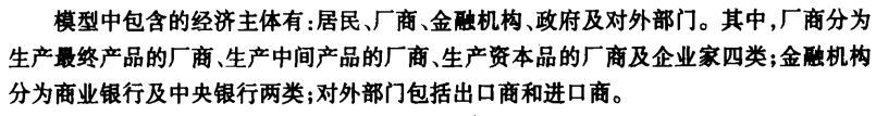 DSGE 模型的思想和方法是什么？该如何应用？ - 知乎