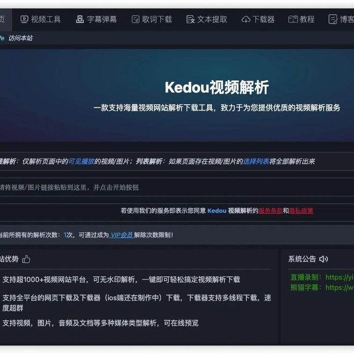 免费视频下载网站 - 在线提取解析 YouTube、X、Bilibili 等媒体及网页视频 - 知乎