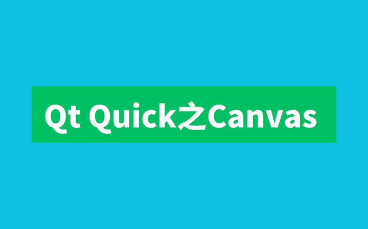 Qt Quick之Canvas - 知乎
