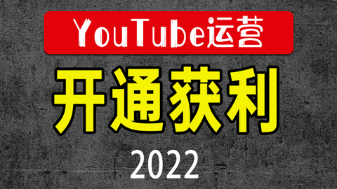 YouTube运营笔记(Weitube) - 知乎