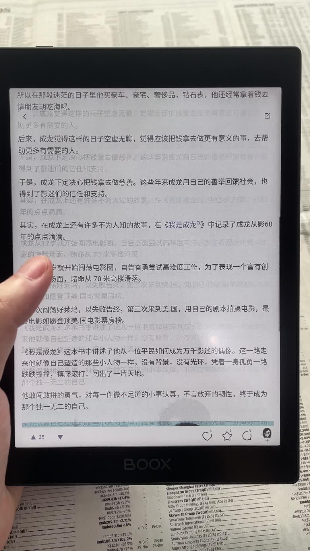 文石BOOX的新品Tab8 C彩墨平板值得买吗? - 知乎