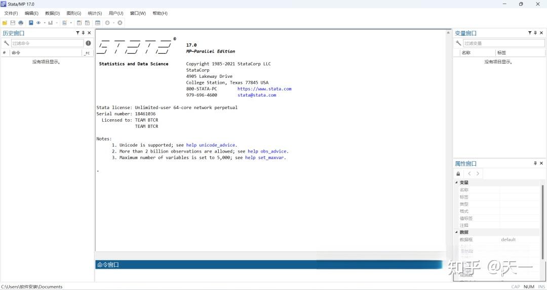 Stata 17 软件详细安装教程步骤（附安装包下载） - 知乎
