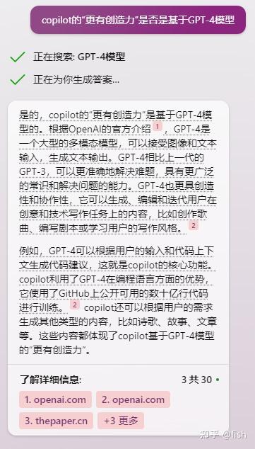 新版本edge自带免费GPT4侧边栏应用（Copilot） - 知乎