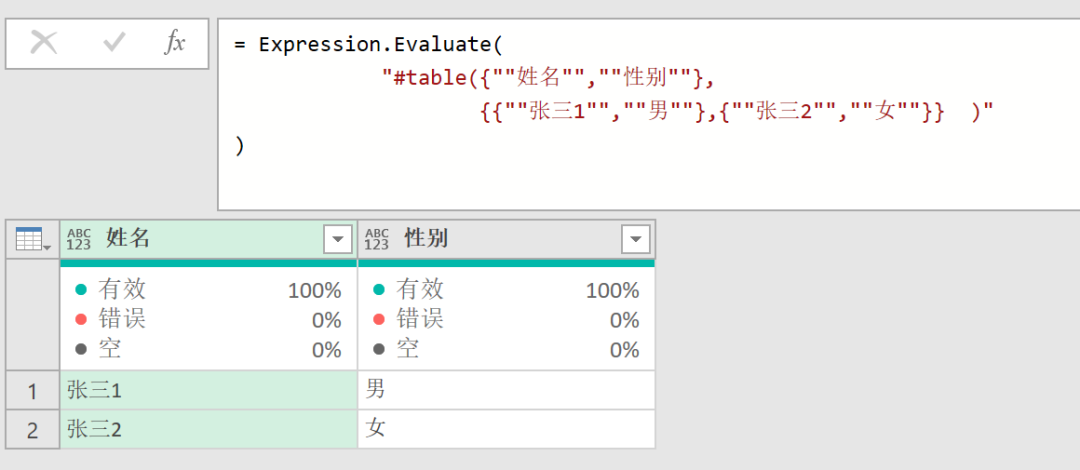Power Query：神奇的函数——Expression.Evaluate - 知乎